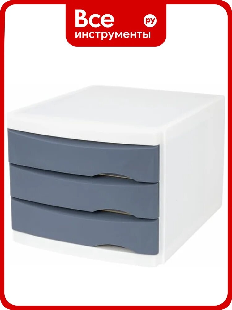 Бокс BRAUBERG Office-Expert с 3 выдвижными лотками, корпус светлый, лотки серые, 235x300x355 мм 238040