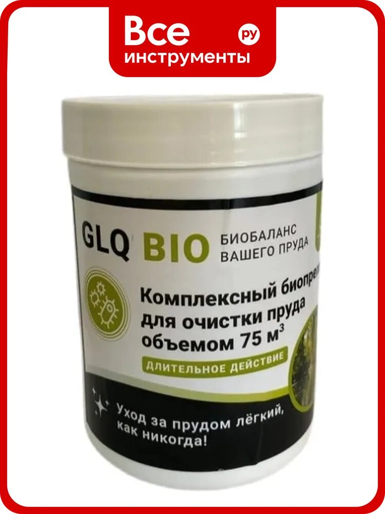 Комплексный биопрепарат для очистки пруда БИО/BIO, 250г на 75м3 GLQ ДжиЭлКью BIO75