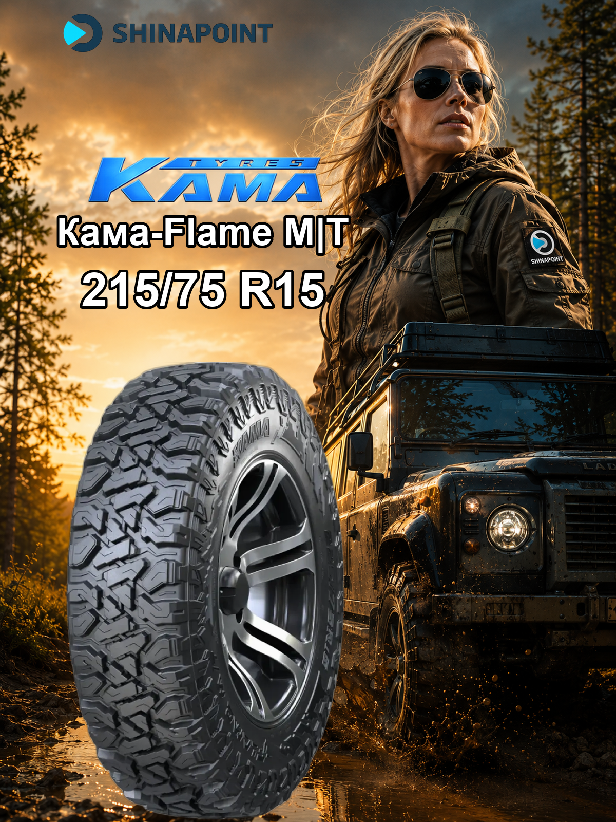 Шины летние R15 215 75 100 Q автомобильная летняя шина резина КАМА Кама модель Кама-Flame M|T