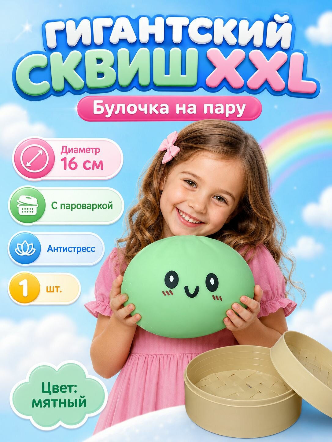 Огромный сквиш пельмень. Хинкали 1 шт. Антистресс. Приятный подарок для детей и взрослых. Диаметр 16 см антистресс игрушка подарок 16 см