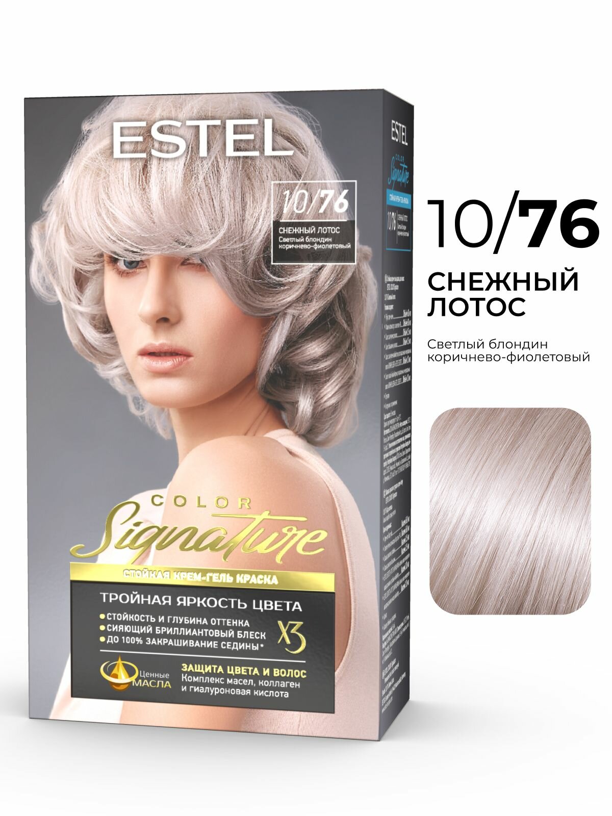 ESTEL Набор для окрашивания волос COLOR SIGNATURE краска 10.76 снежный лотос и оксид 9%