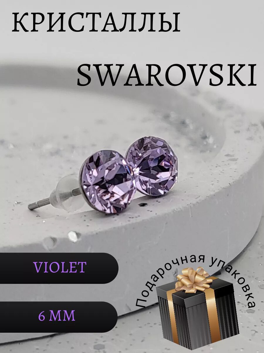 Серьги пусеты, кристаллы Swarovski