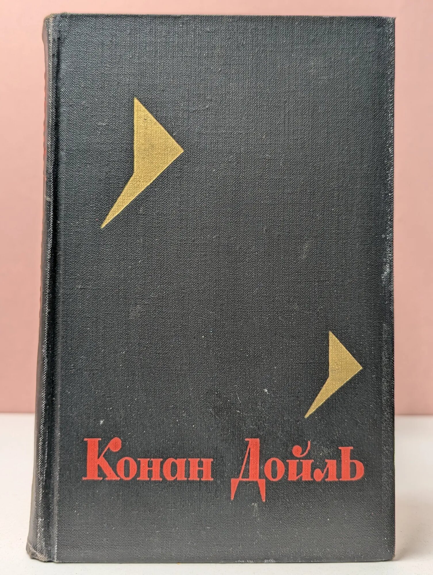 А. К. Дойль. Собрание сочинений в 8 томах. Том 7 Дойл Артур Конан 1966