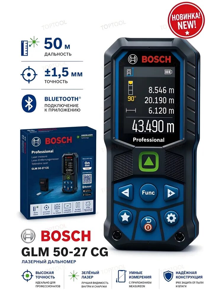 GLM 50-27 CG Дальномер, 50 м ,1.5 м, Оснащен функцией Bluetooth