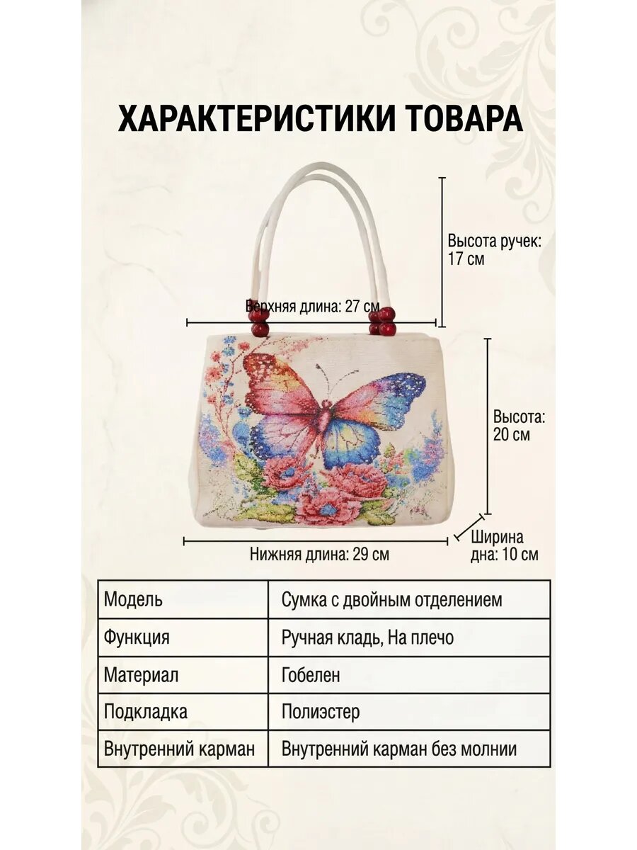 Сумка , белый, бежевый, розовый, голубой — фото 1