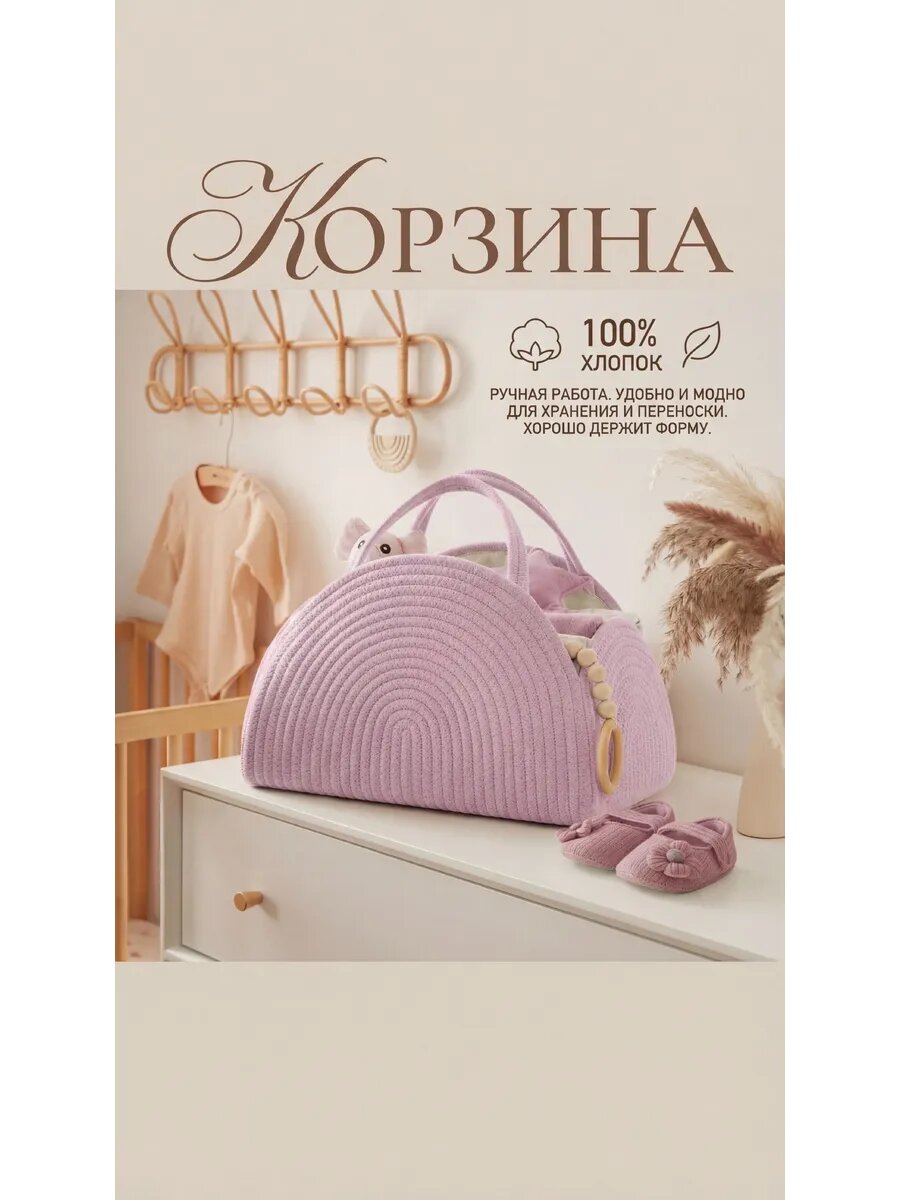 Корзина плетеная для хранения