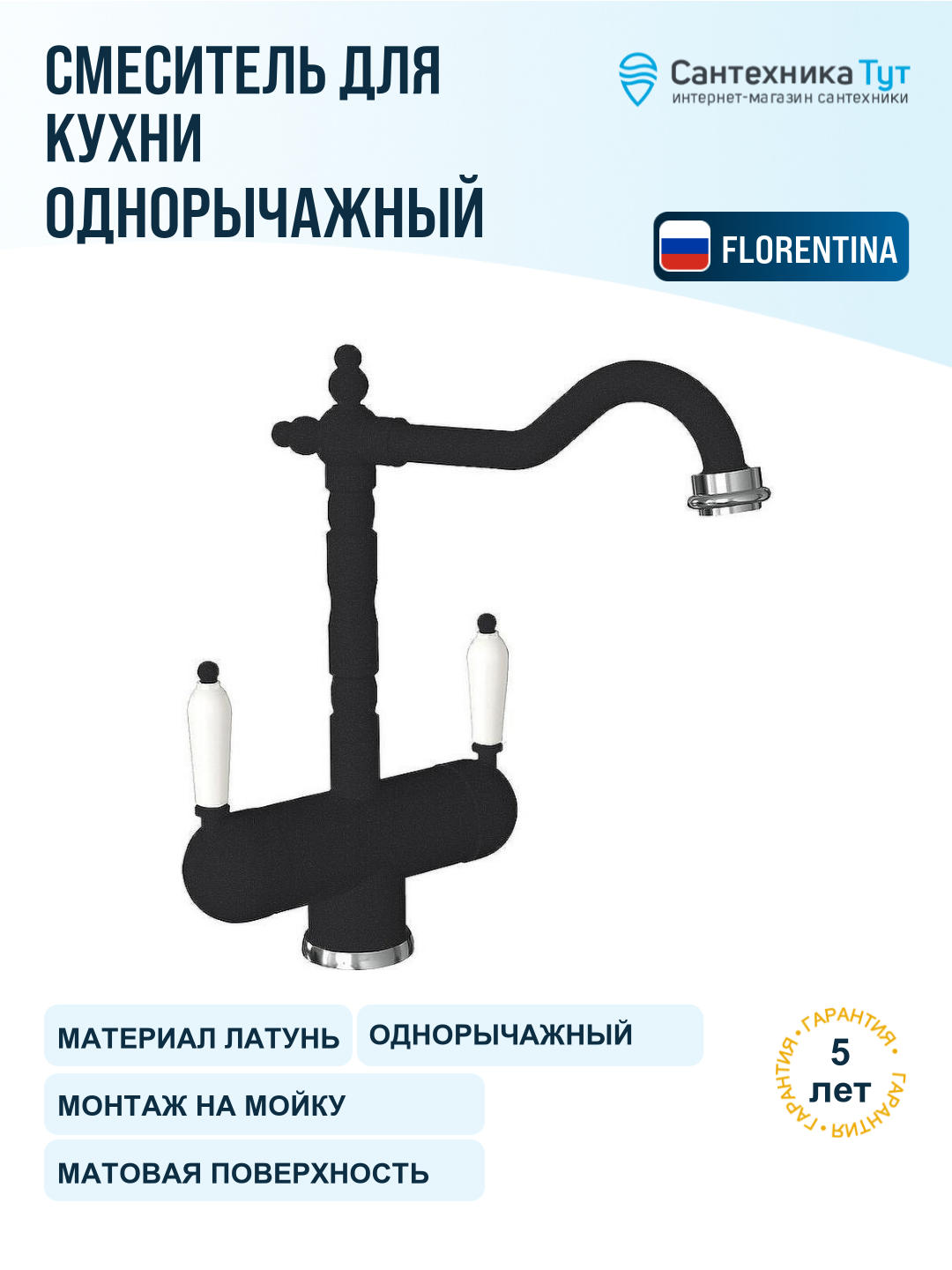 Смеситель для кухни Florentina Ария 333.21H.2113.302 антрацит, с краном для питьевой воды, рычажный, латунь