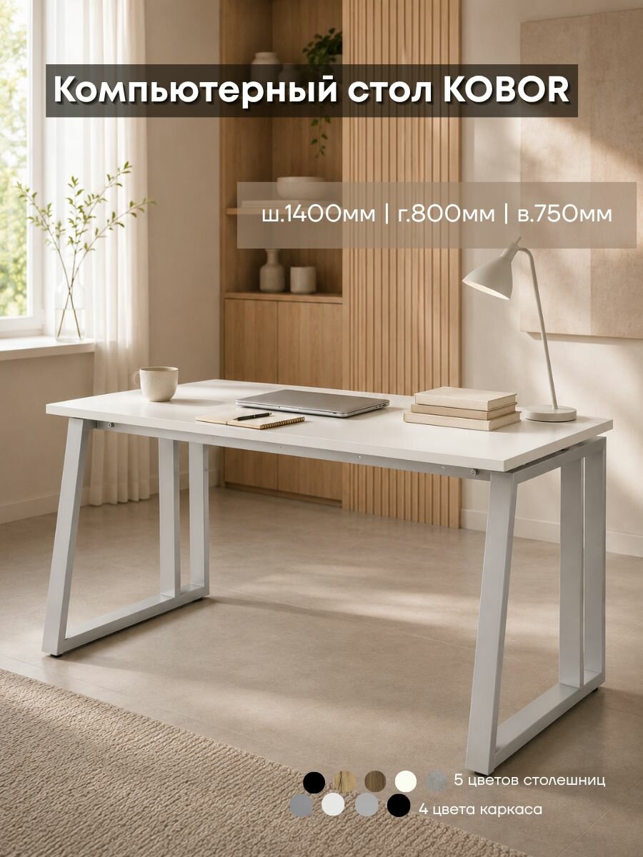 Стол компьютерный Кобор KTS2-140/80 aluminum/premium письменный офисный