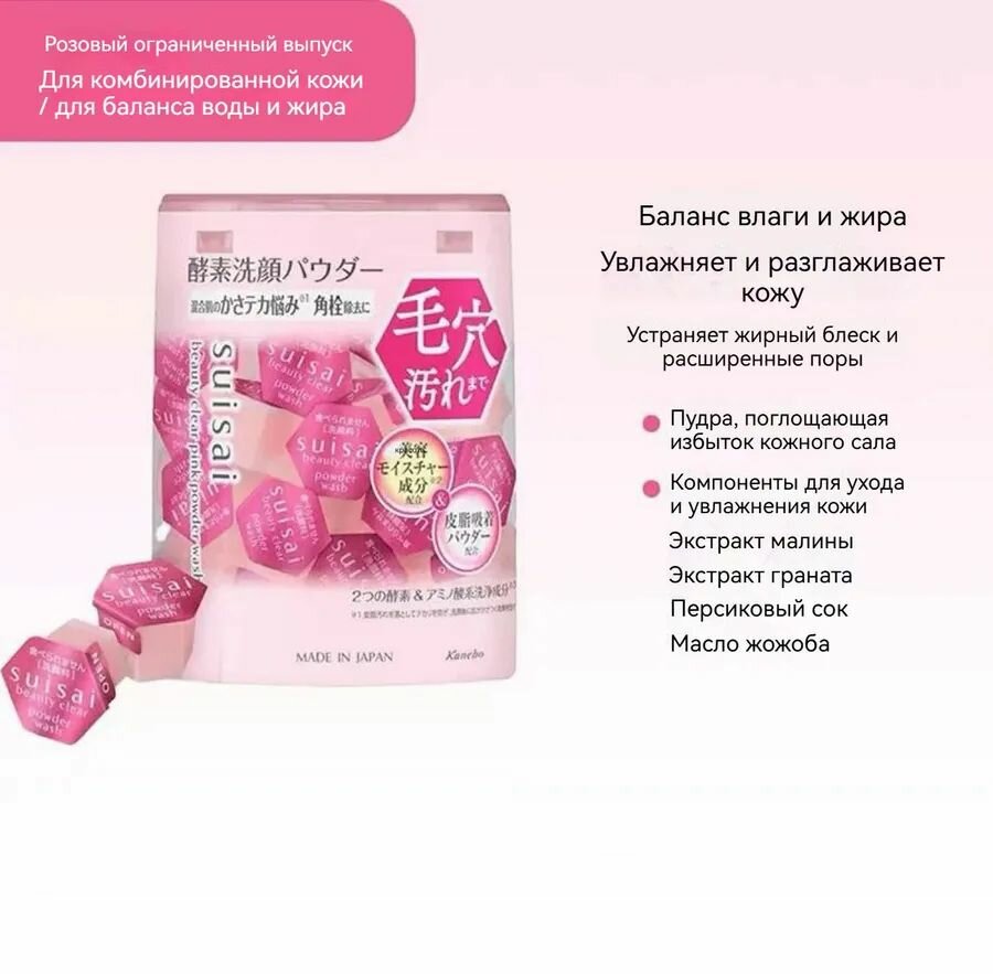 Kanebo Suisai Beauty Clear Gold Powder Wash Энзимная увлажняющая пудра для умывания для лица очищение
