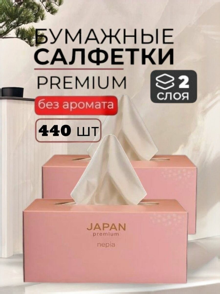 Салфетки бумажные MARABU 2 уп. по 220 шт