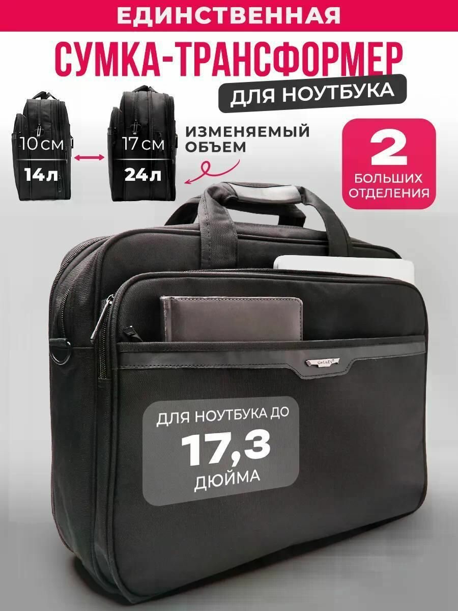 Кейс, чехол, сумка, папка для ноутбука JBB Сумка для ноутбука 17.3
