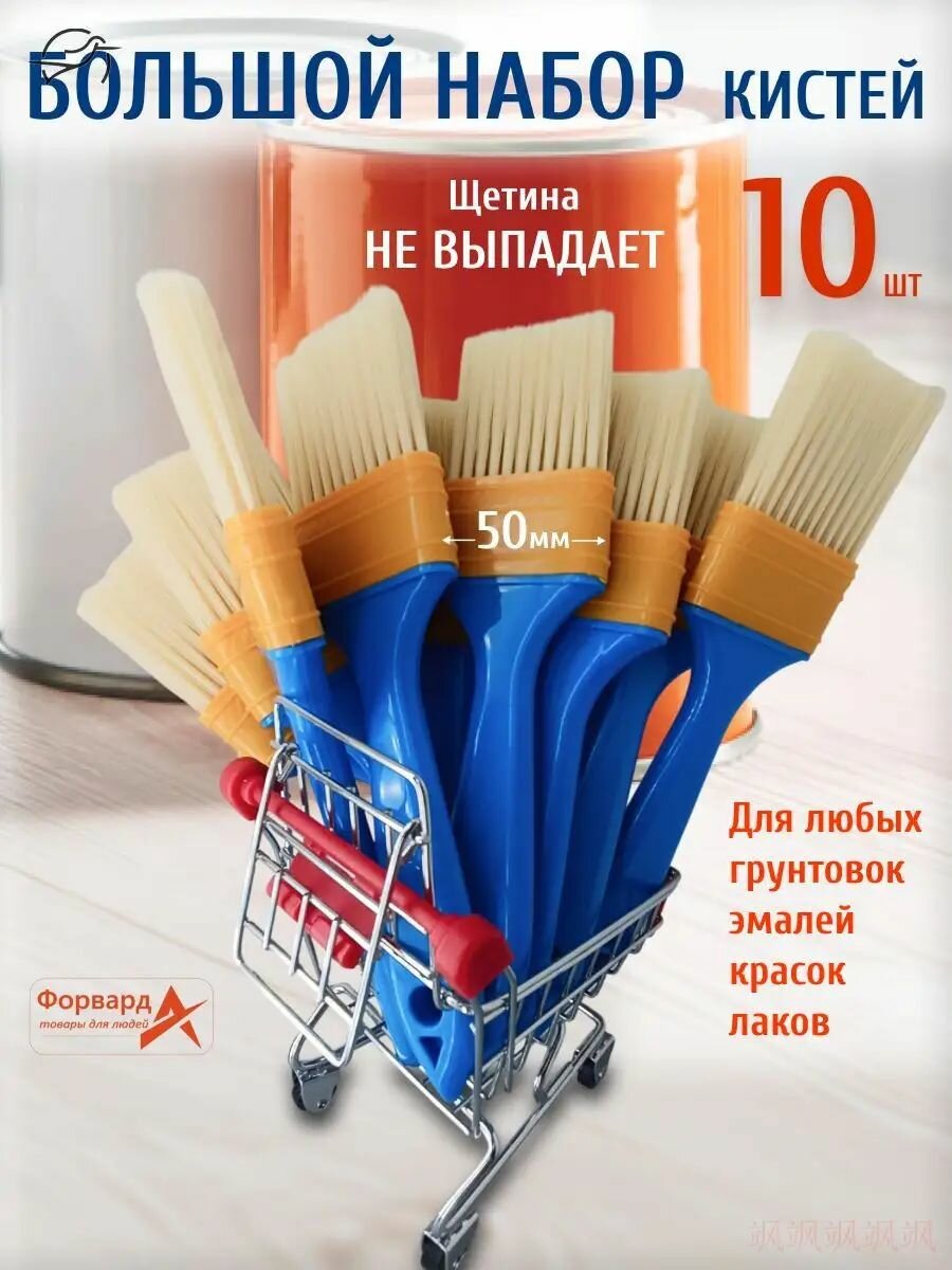 Кисть малярная. кисти для краски с искусственной щетиной набор