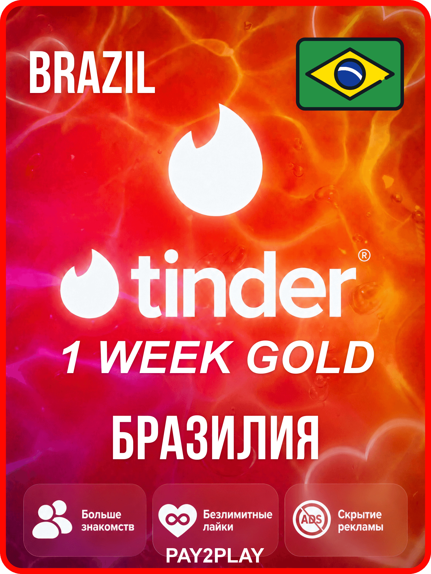Подписка Tinder Gold 1 неделя / Бразилия, Цифровой ключ / Tinder Gold gift card Brazil 1 week
