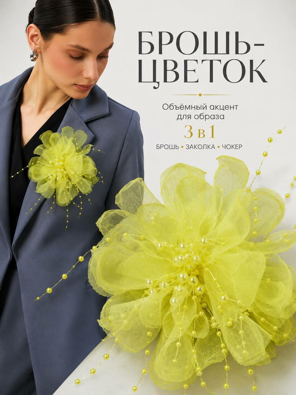 Брошь, бисер, кристалл, стразы