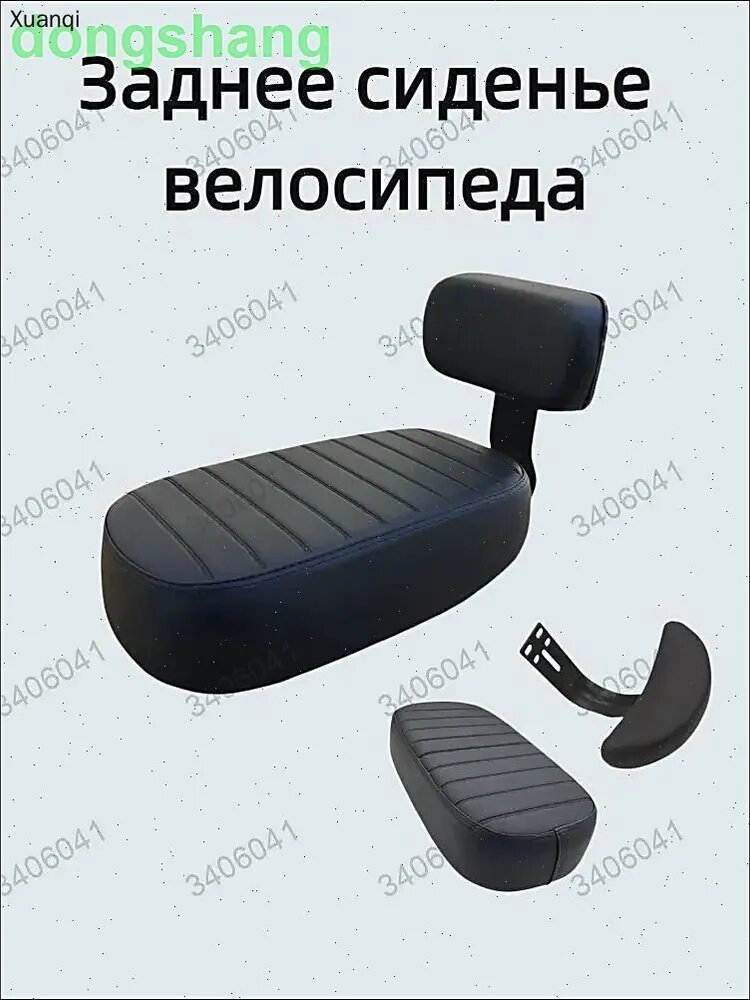 Заднее сиденье электровелосипеда со спинкой, подходит для велосипедов