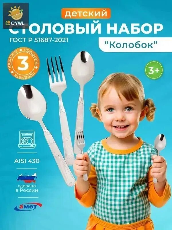 Детские приборы для кормления