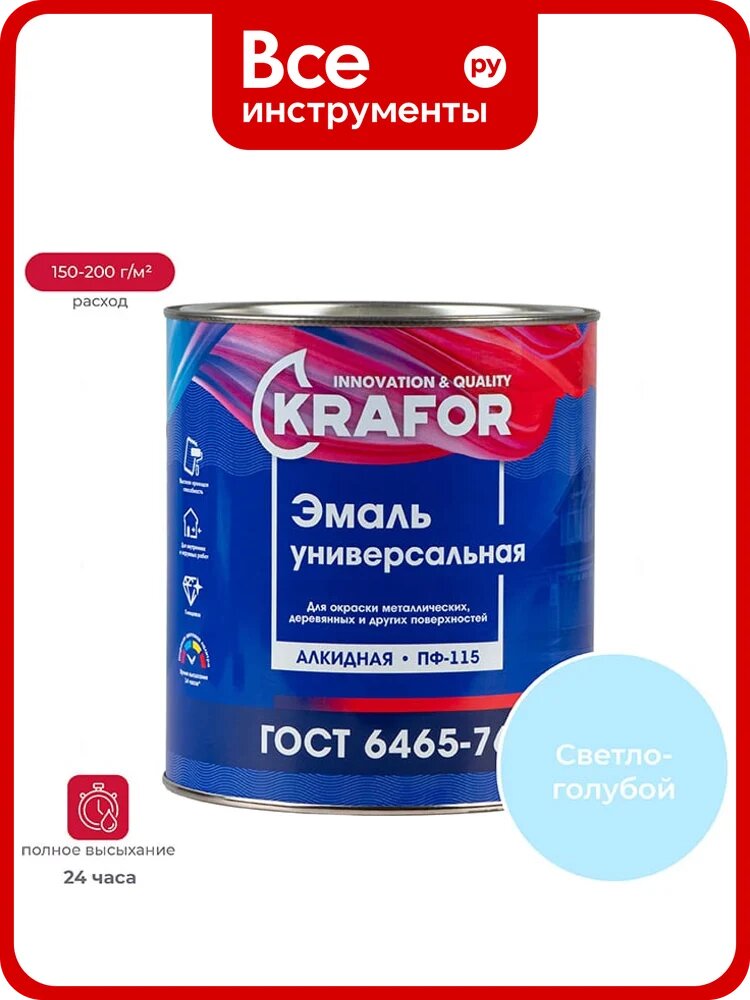 Универсальная эмаль Krafor Альфа ПФ-115 светло-голубая 2.7 кг 6 26052