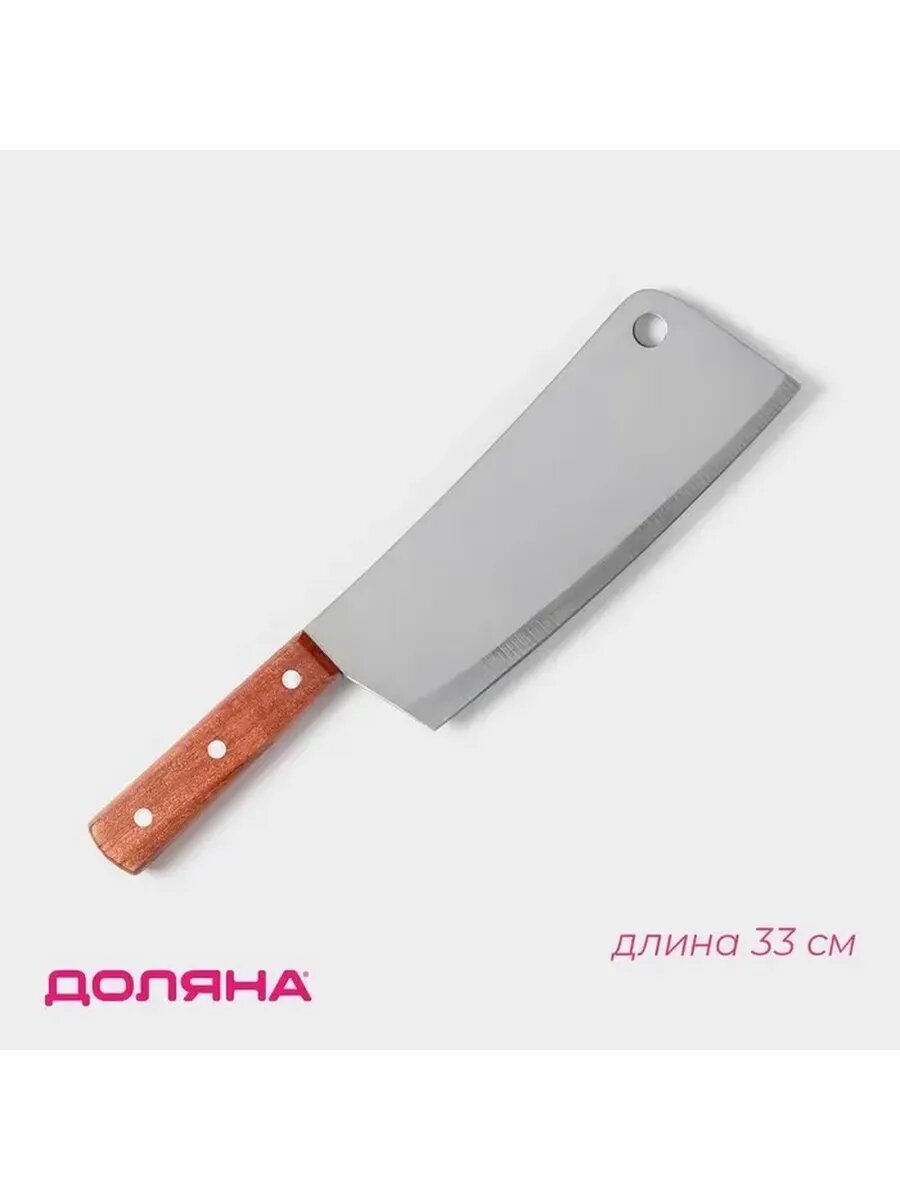 Многофункциональный кухонный нож-топорик «Изгиб»
