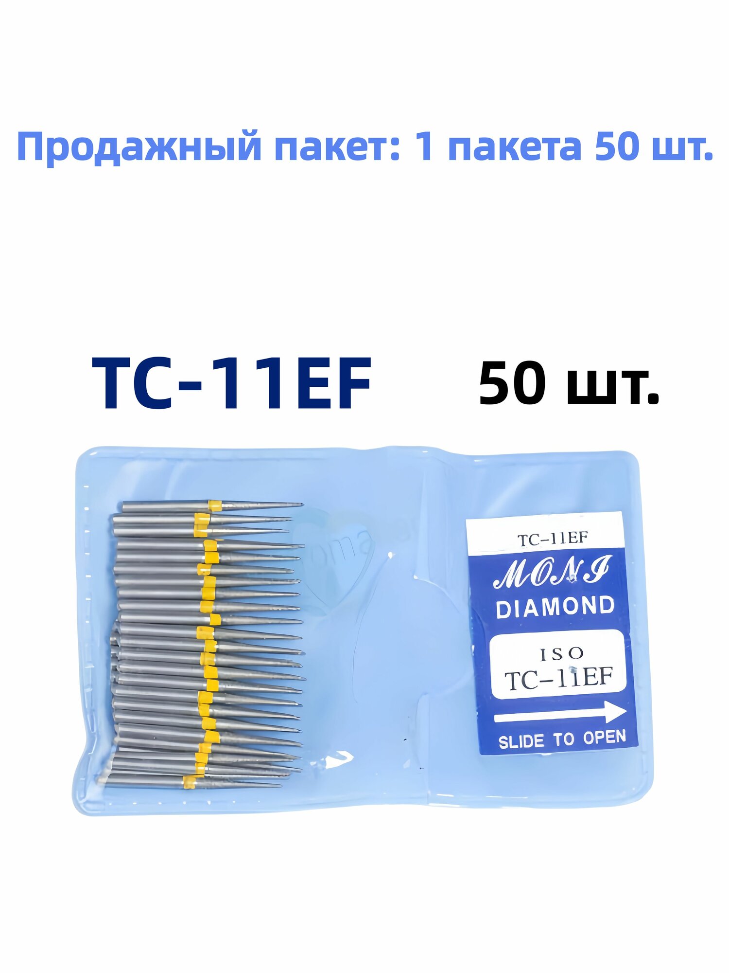 Боры Алмазные Турбинные, TC-11EF. 50 шт.