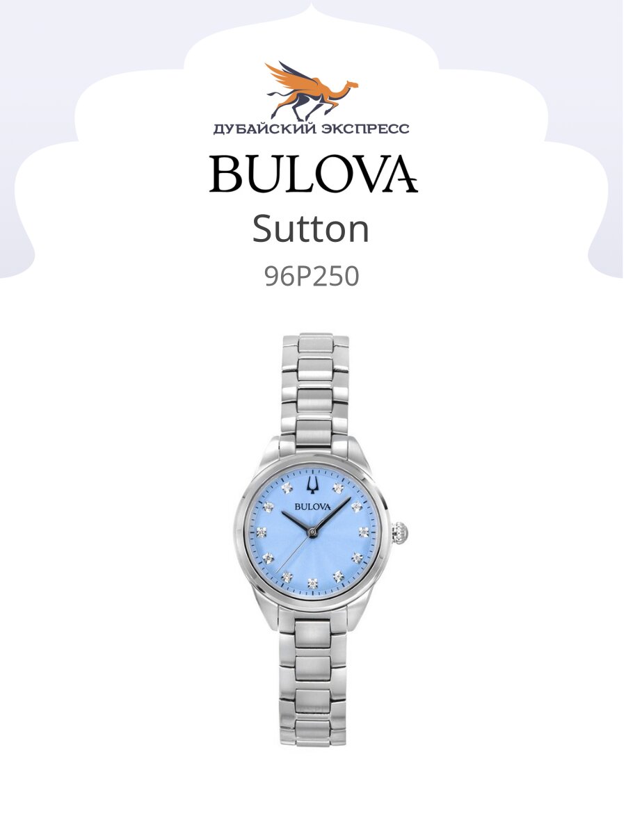  BULOVA