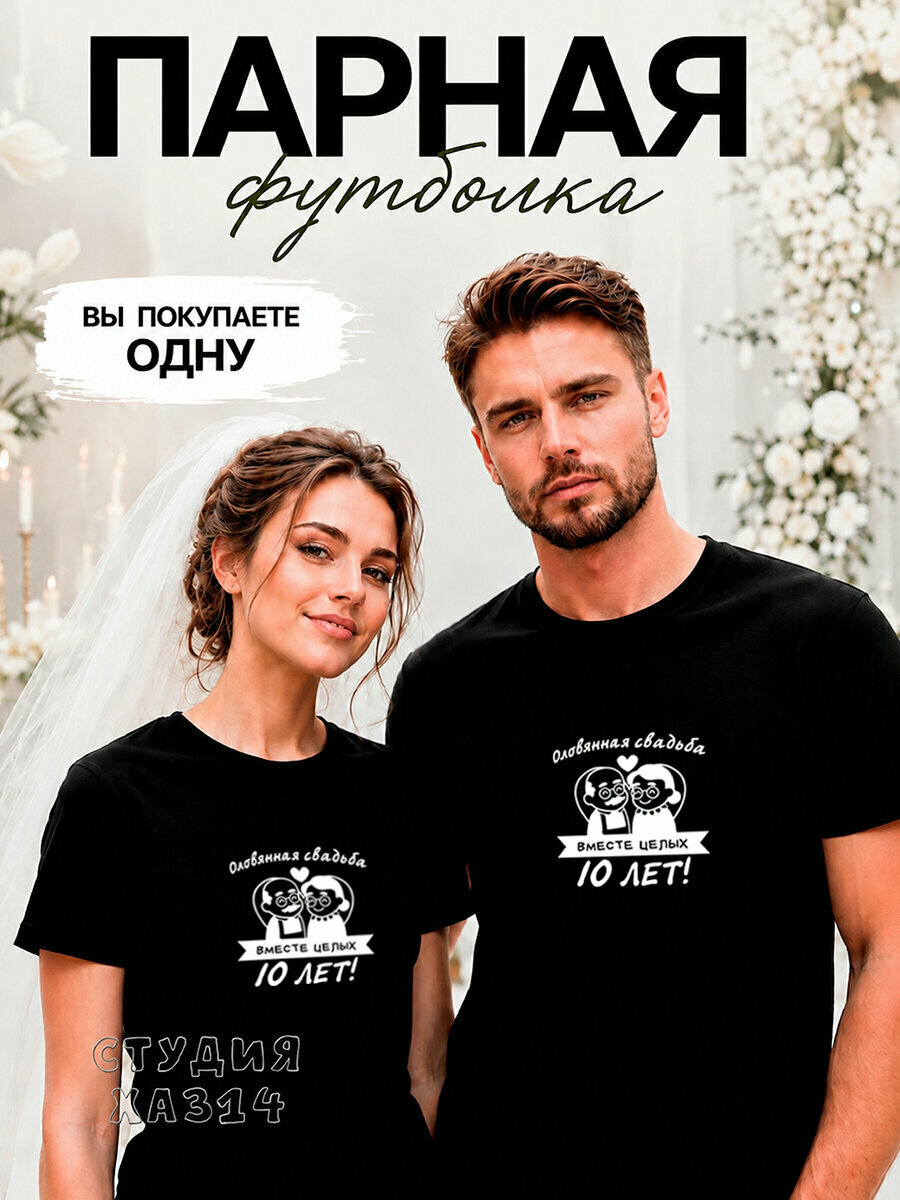 Футболка