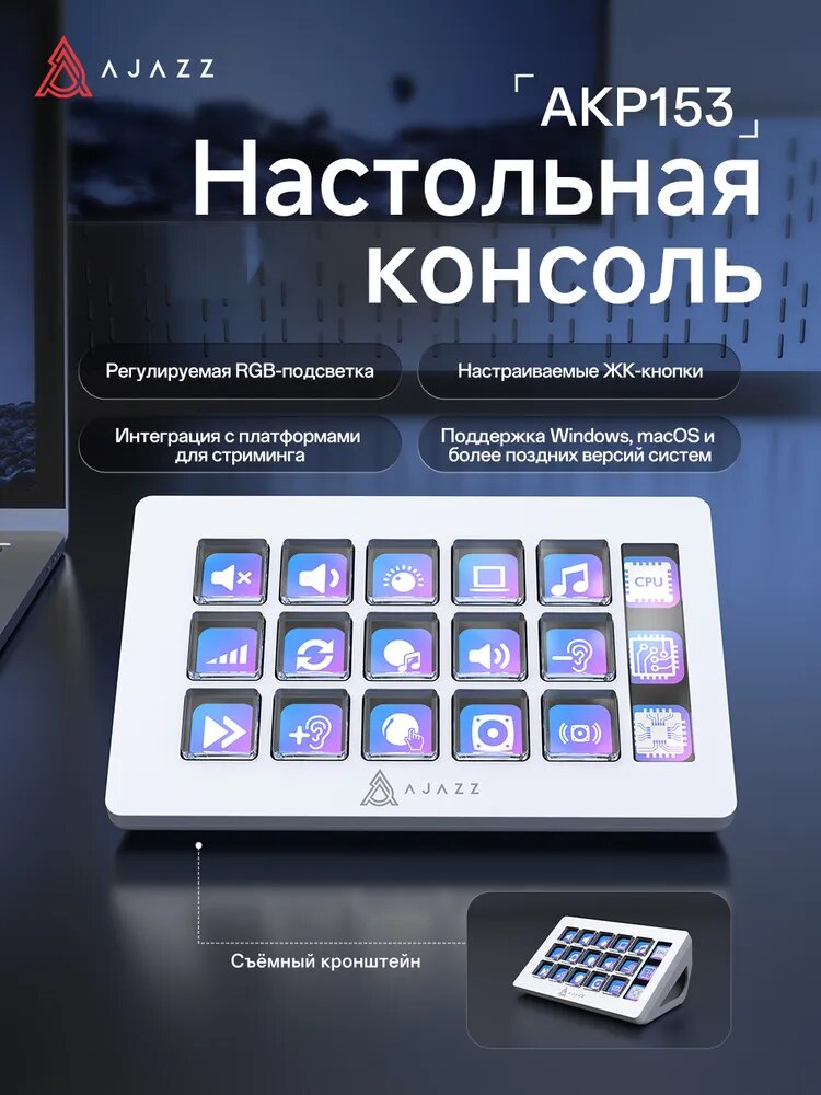 Heijue (AJAZZ) AKP153 с 15 клавишами определения макропрограммирования панель управления настольным помощником