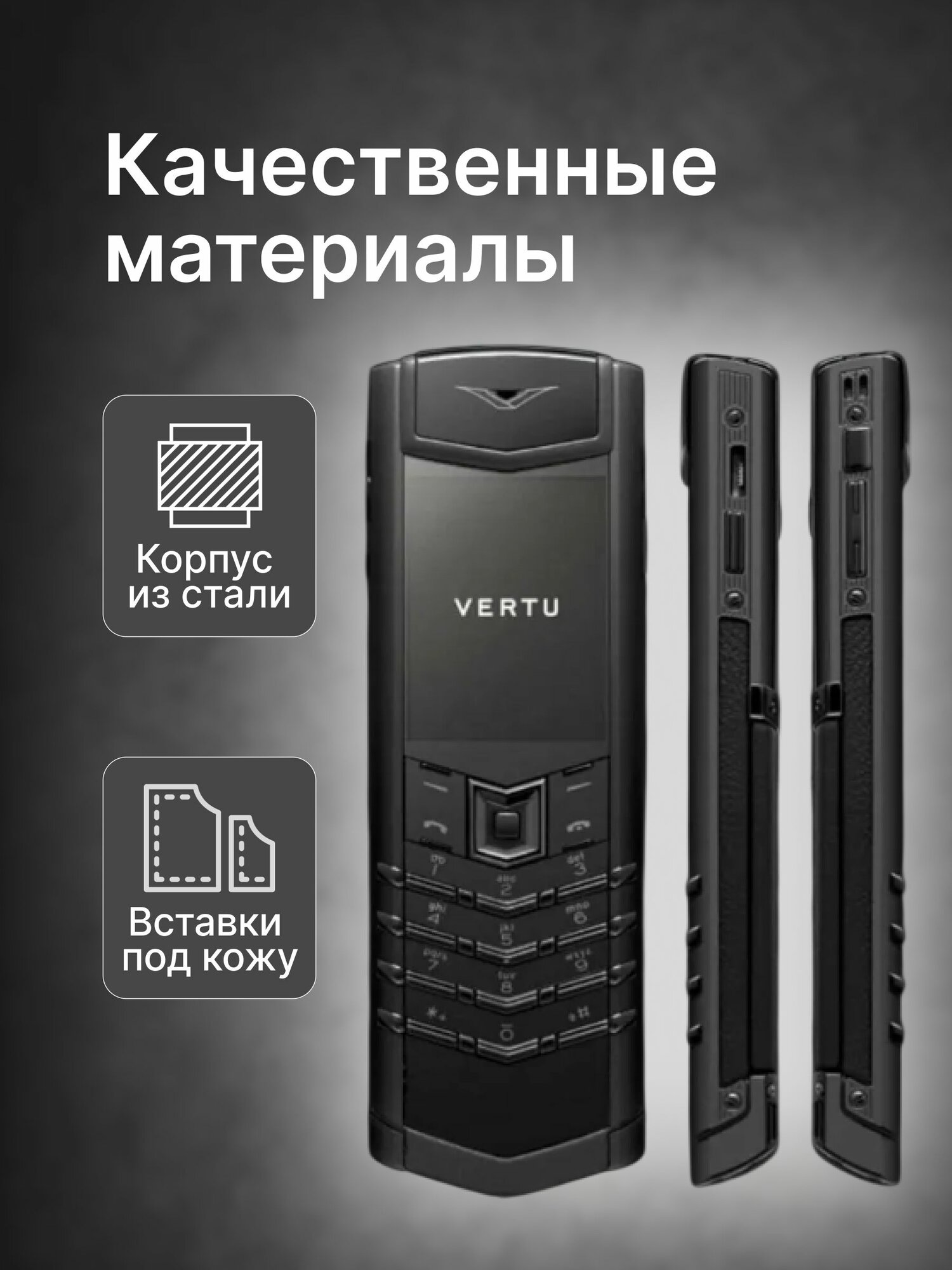 Телефон VERTU V10 — фото 1