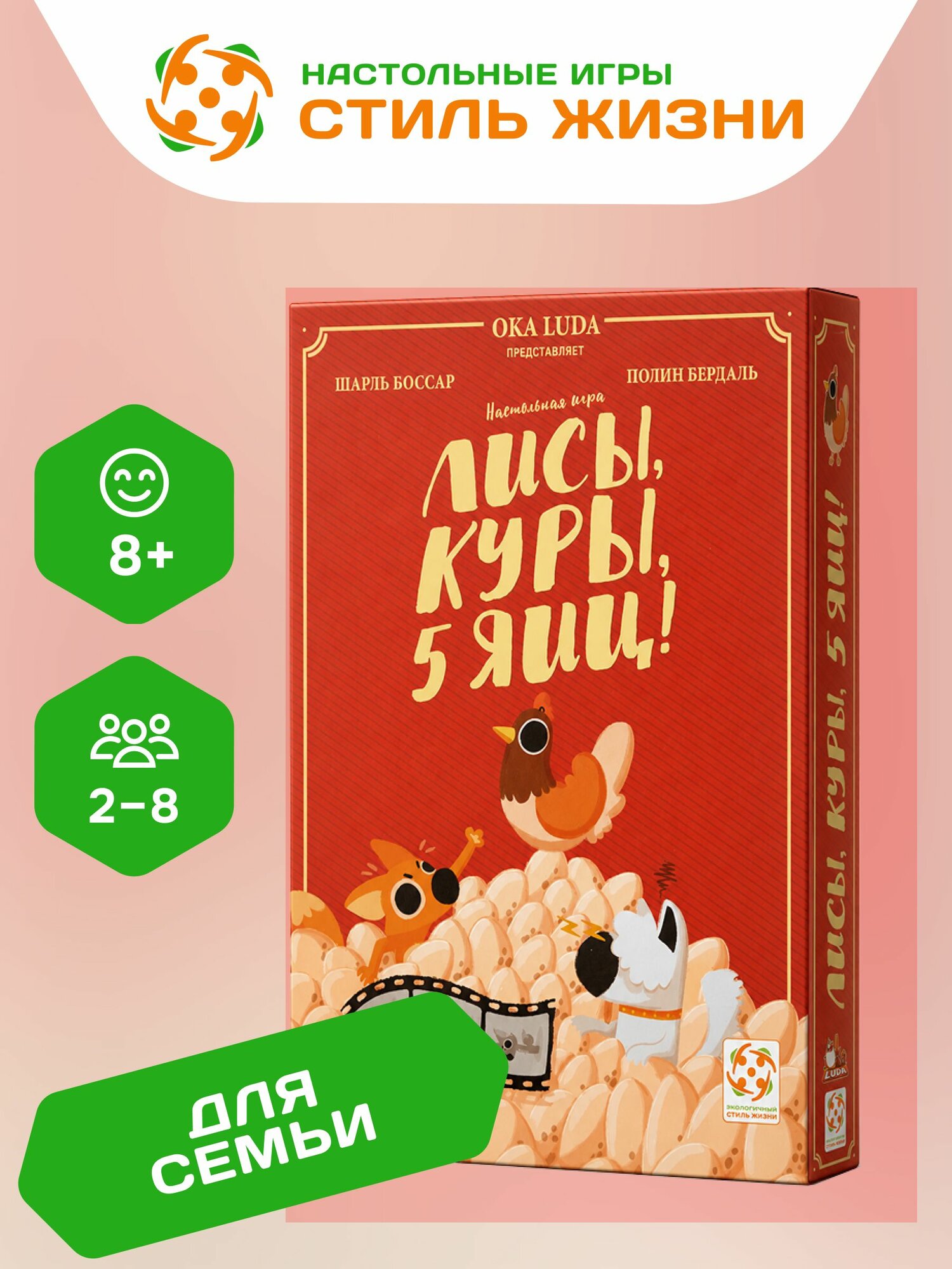 Лисы, куры, 5 яиц/Настольная игра/Стиль Жизни/Лисы куры 5 яиц, игра на память от 8 лет мемори для детей