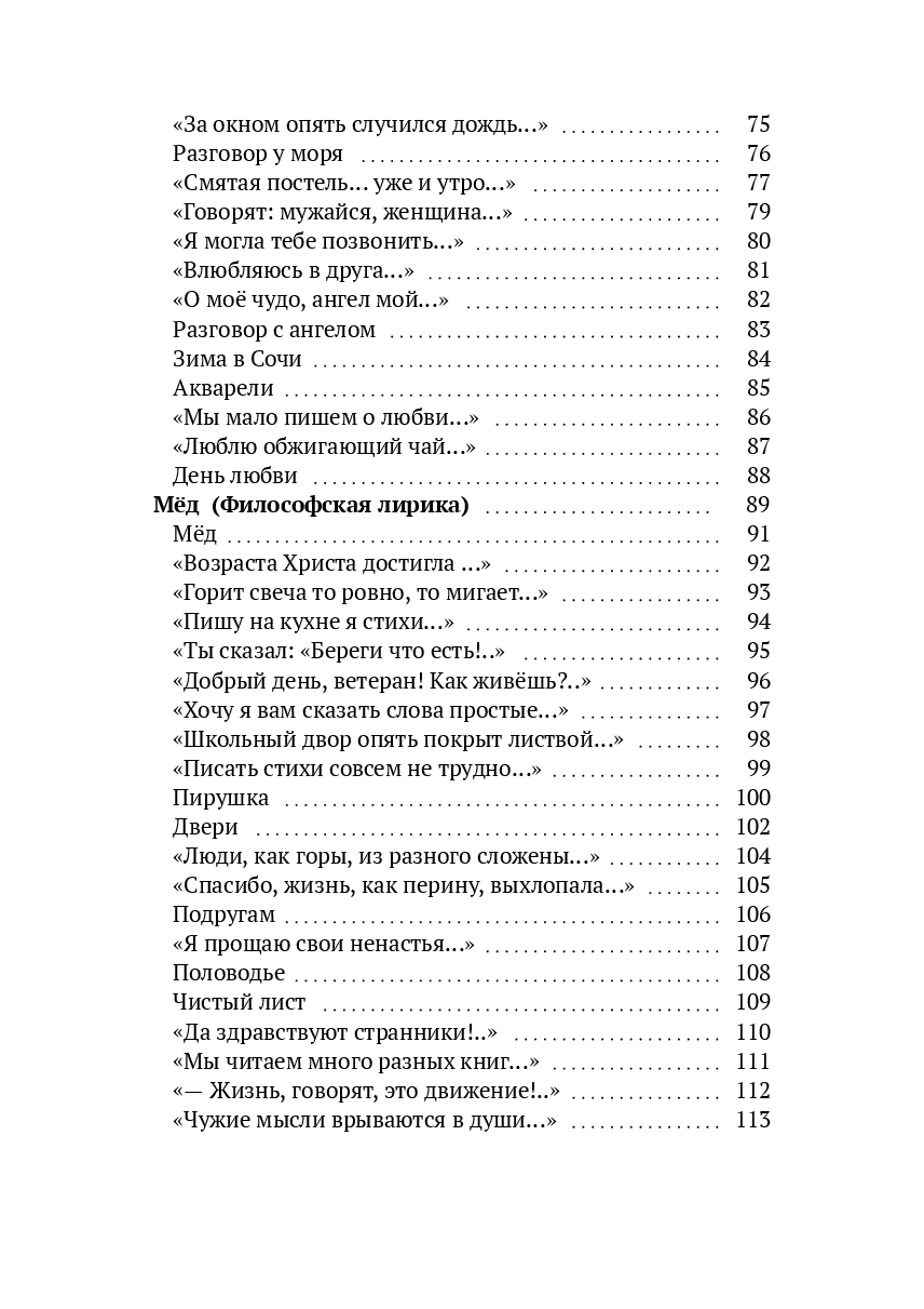 Красивые моменты — фото 1