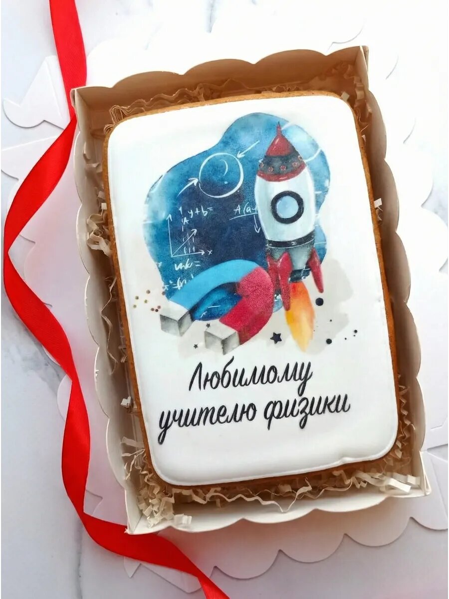 Пряник имбирный Открытка Учителю предметнику по Физике