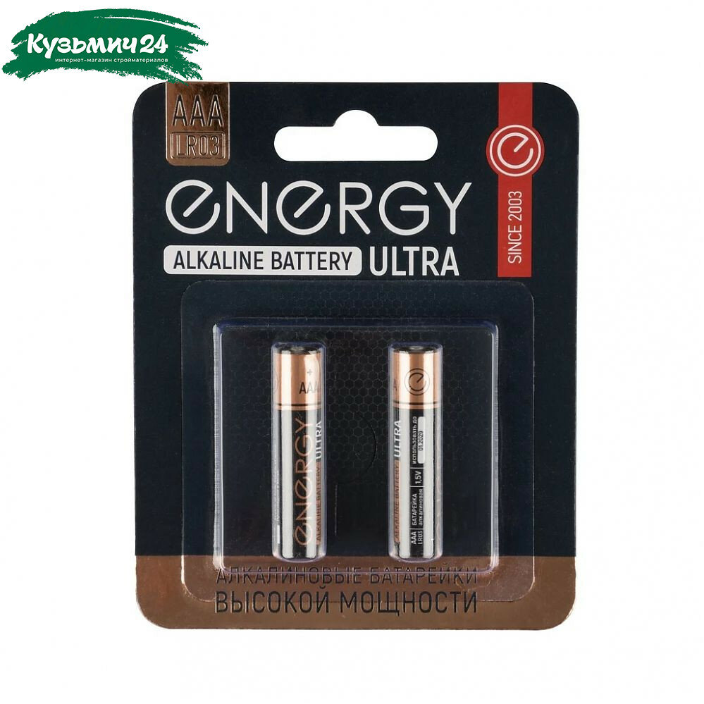 Батарейка Energy Alkaline Battery Ultra LR03, тип ААА, универсальная, 2 шт. в блистере
