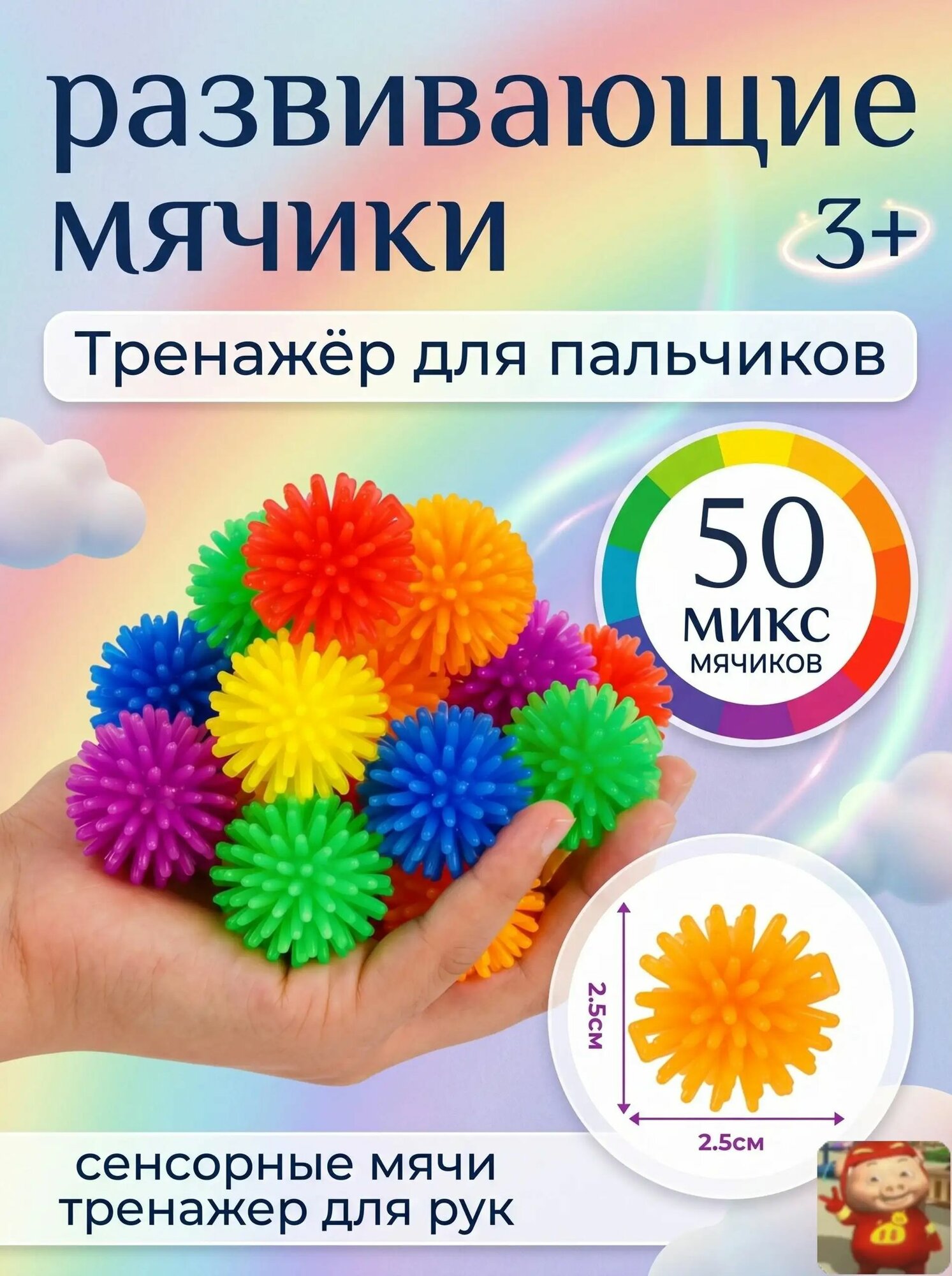 Тактильные массажные мячики для малышей развивающая игрушка разных цветов для сенсорных игр дома и на отдыхе