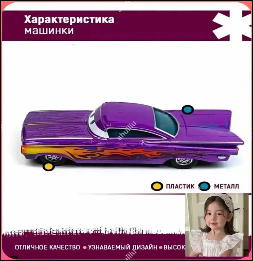 Игрушечная машинка Рамон из мультфильма Тачки, белый цвет, ABS пластик, коллекционная модель для детей