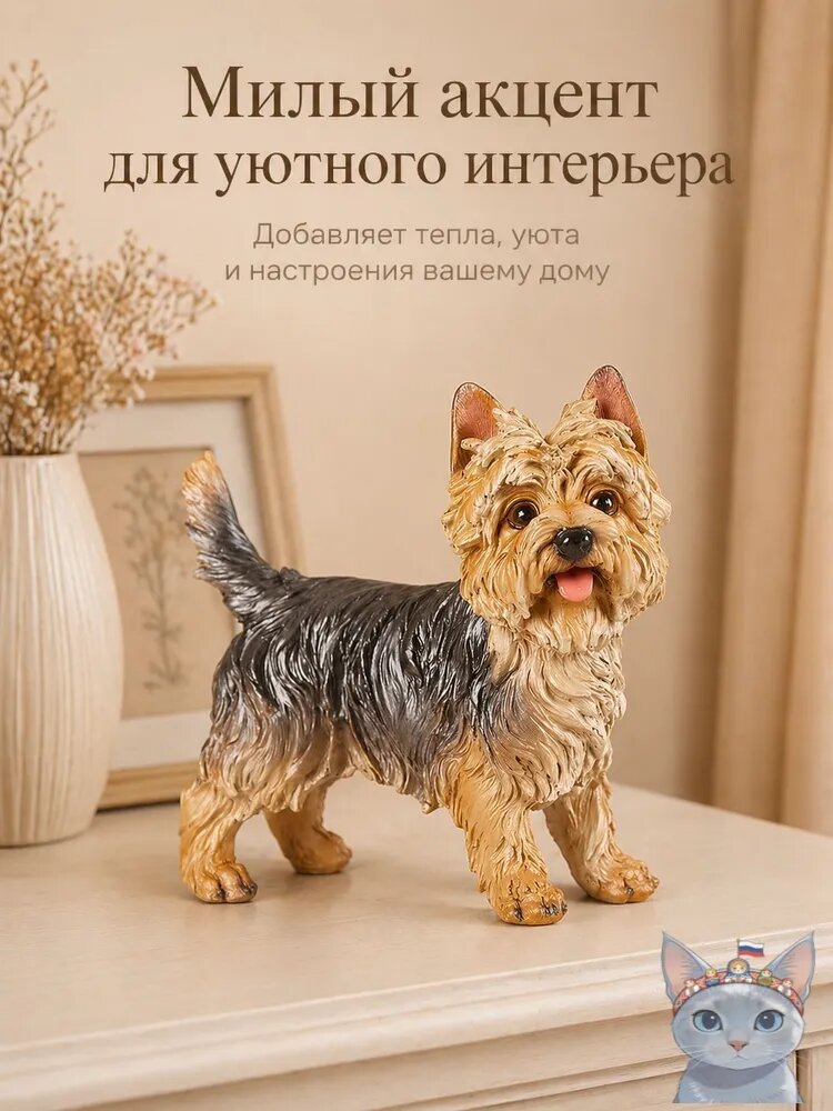 Фигурка садовая йоркширский терьер из смолы, 22×10×20 см, белая перламутровая — фото 1