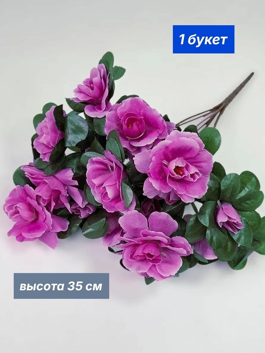 Искусственные цветы, азалия, 1 букет