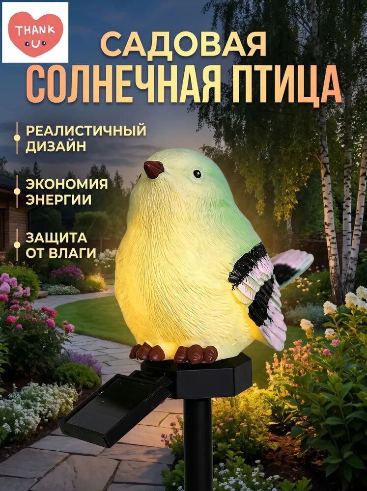 Фигурка садовая