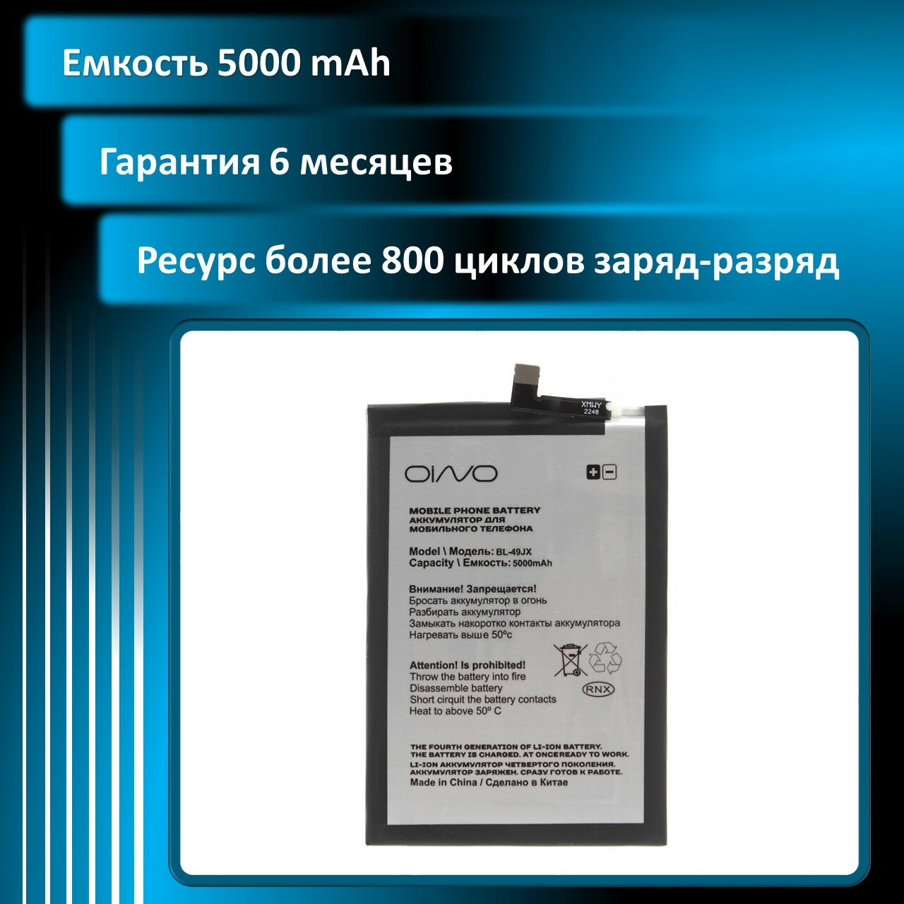 Аккумулятор OINO для Infinix Note 10 Pro (BL-49JX) 5000 mAh