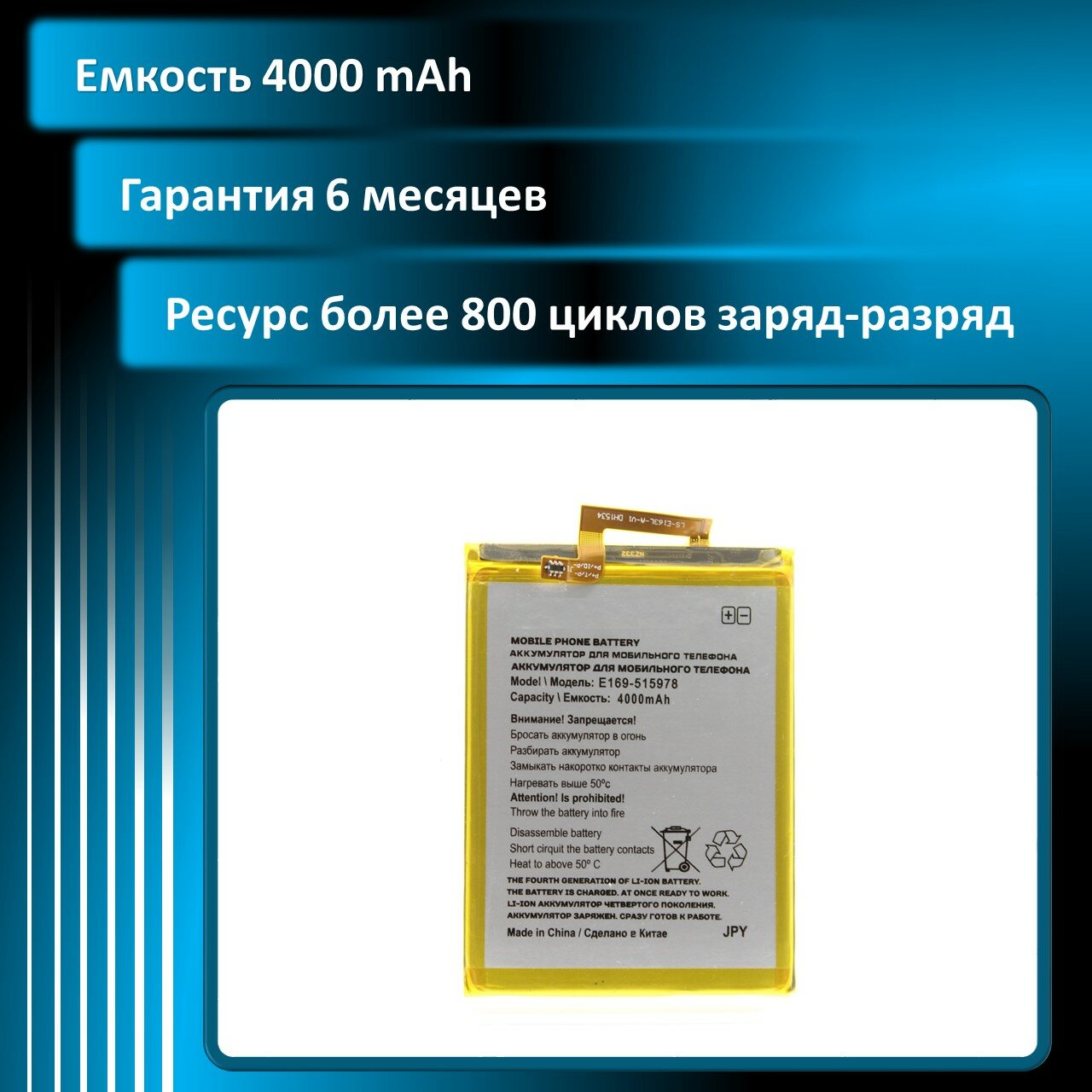 Аккумулятор OINO для ZTE Blade X3/A452 D2 E169-515978