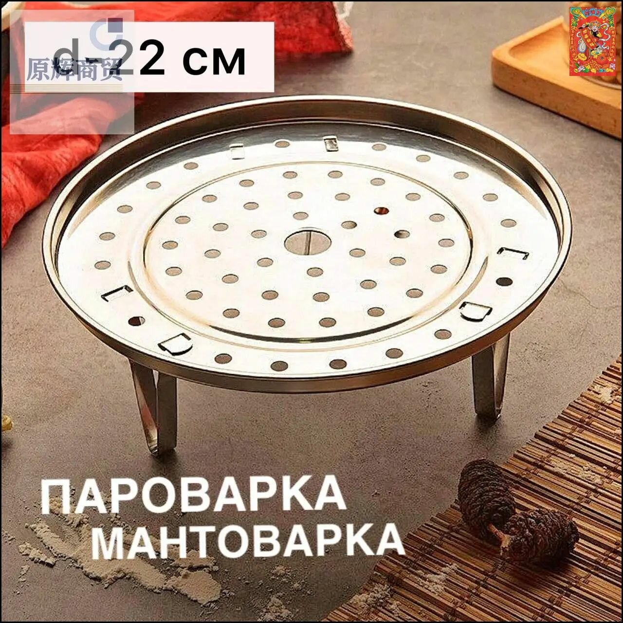 Li.Home Мантоварка "пароварки", Нержавеющая сталь, 1 яруса, 9 л