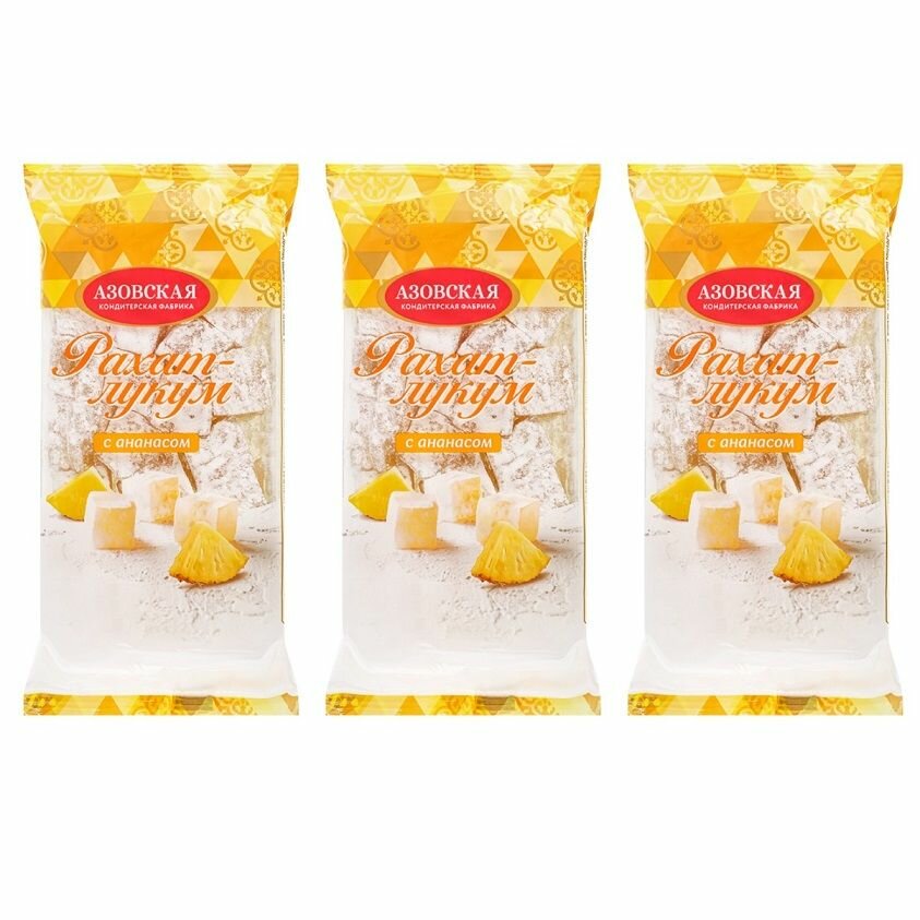 Азовская кондитерская фабрика Рахат-лукум с ананасом, сбивной, 300 г, 3 уп.