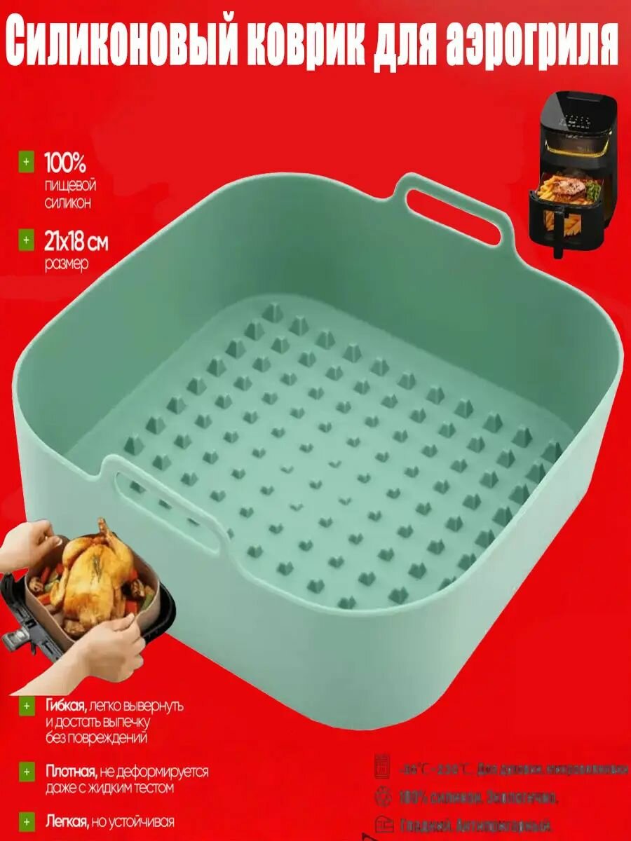 Коврик для приготовления, 0.20м х 20 см, 1 шт