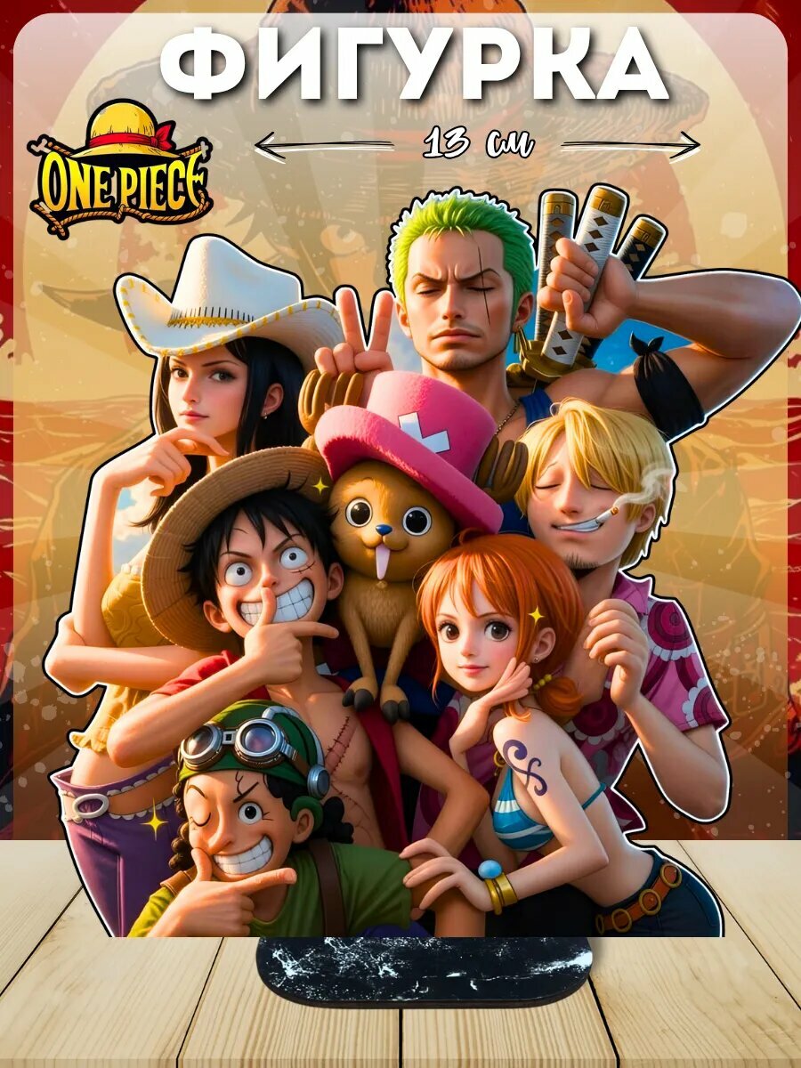 Фигурка мерч аниме Ван Пис One Piece Луффи Зоро Нами
