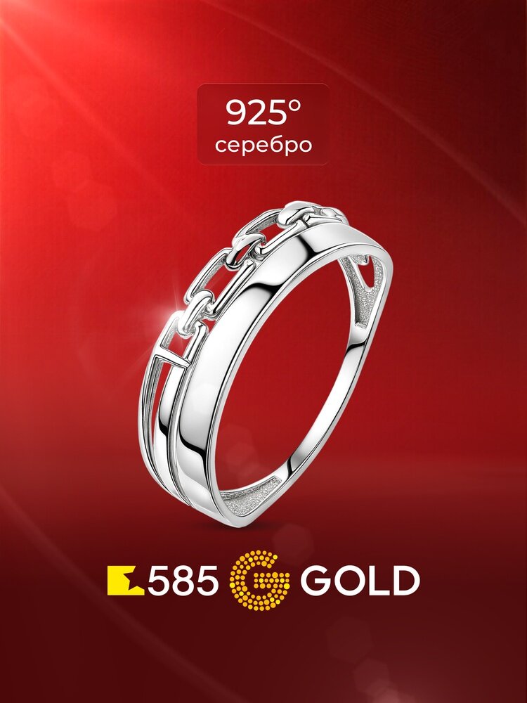 Кольцо 585GOLD, серебро, 925 проба, родирование