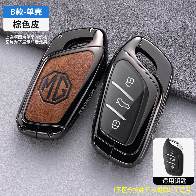 Универсальный кожаный чехол для ключа MG5 MG6 Pro MG ZS MG HS MG One полный чехол коричневый одиночный чехол