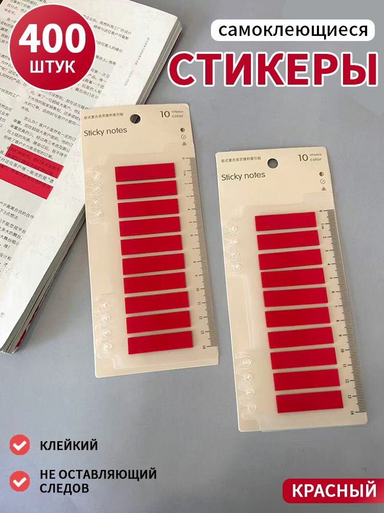 Стикеры 2 шт, листов: 400 наклейки