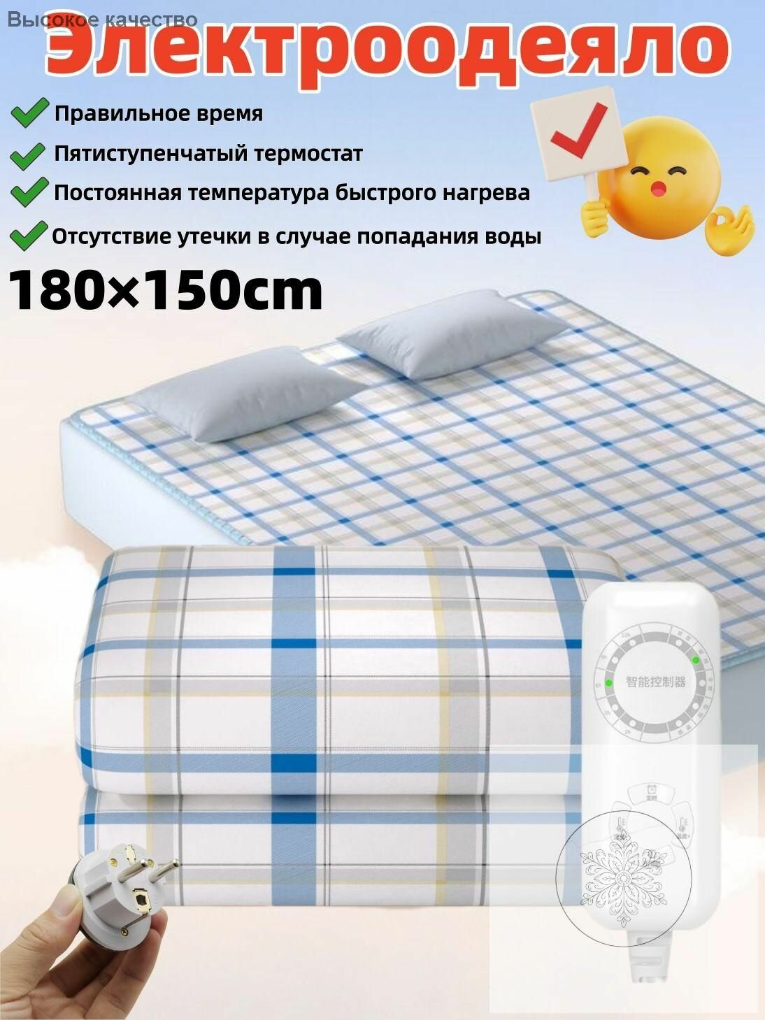 Электроодеяло 150x180 см, 180 Вт