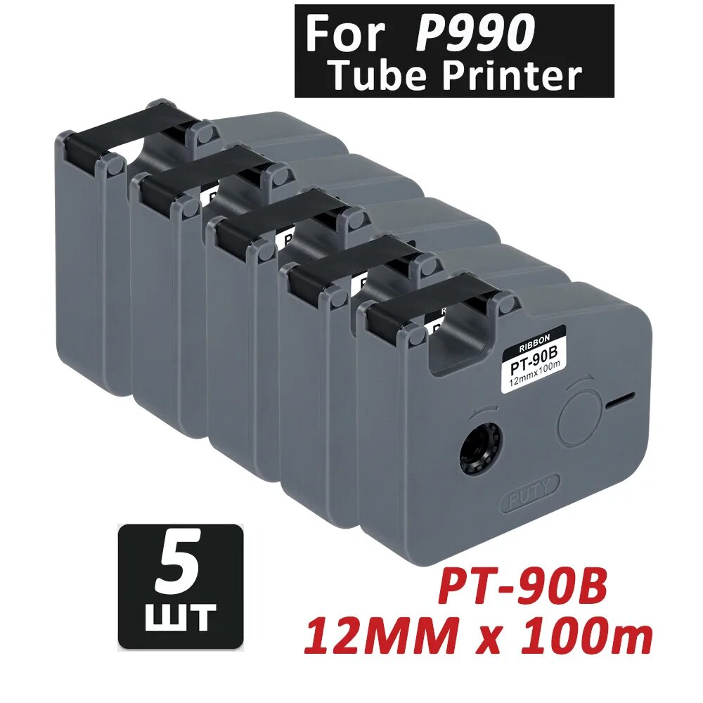 Лента-кассета PT-90B для принтера PUTY P990 5шт/10шт 5PK Black Ribbon