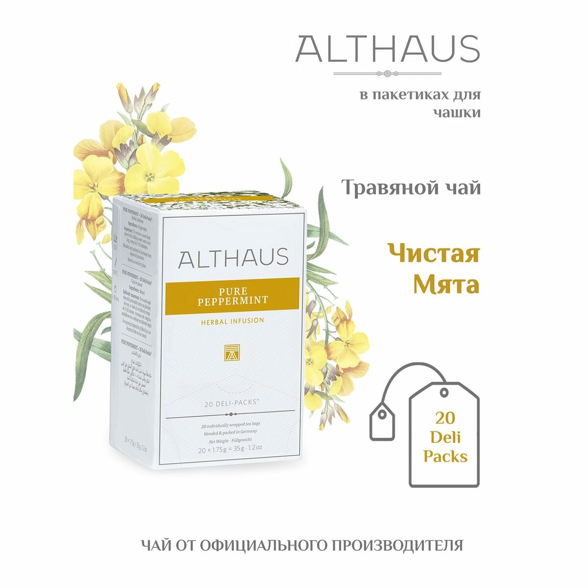 Чай Althaus "Pure Peppermint" травяной, 20 пакетиков в конвертах по 1,75г (TALTHB-DP0037), 12 уп.