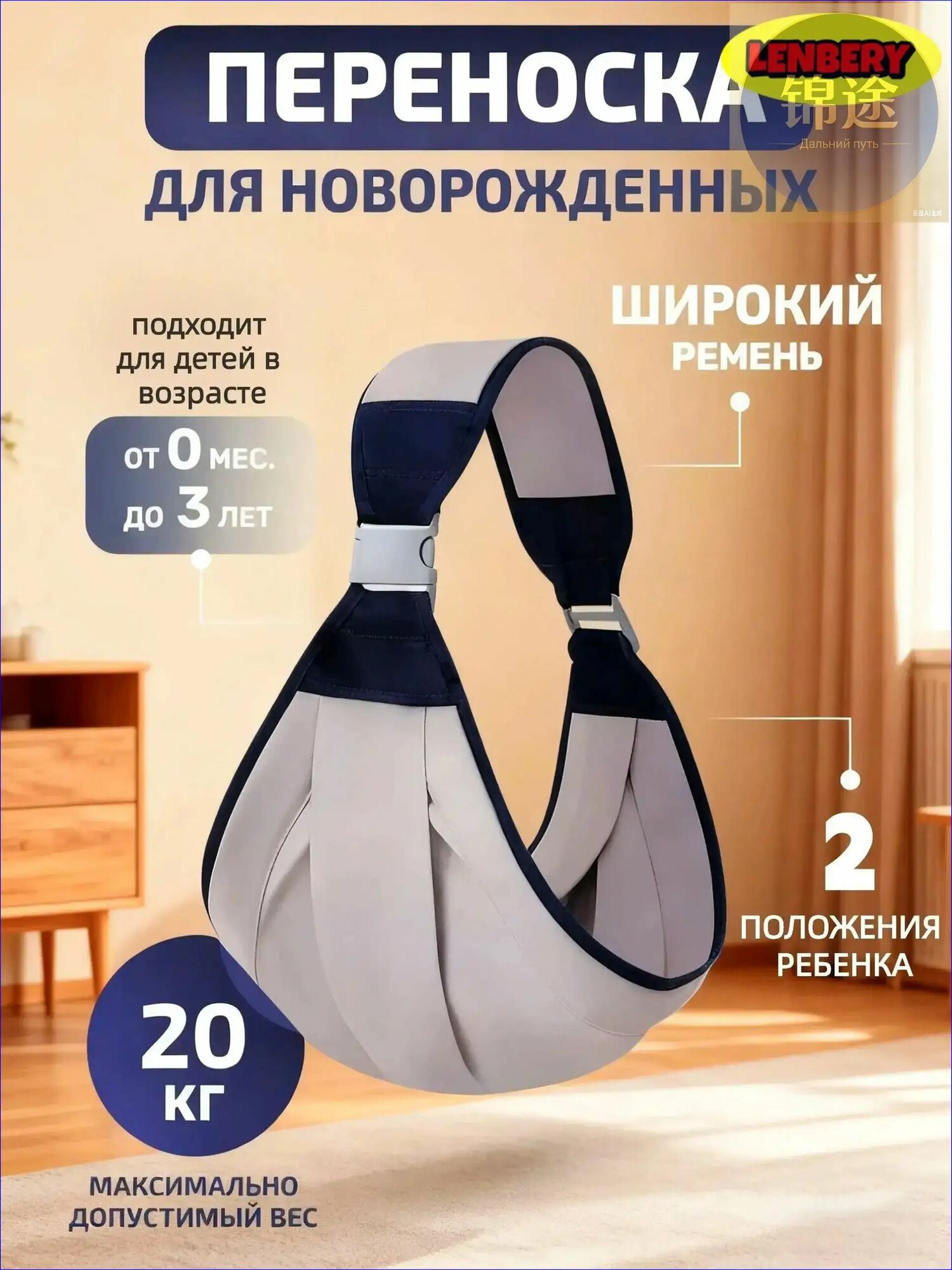 Слинг для переноски новорожденных Кенгуру переноска для детей до 3-х лет Эргорюкзак Хипсит 2 -