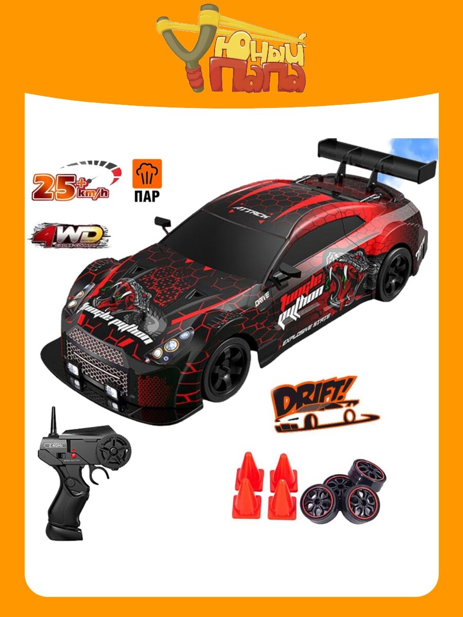 Радиоуправляемая машина для дрифта HB Nissan GTR (4WD, свет, пар, акб, 1:16) - SC16A14